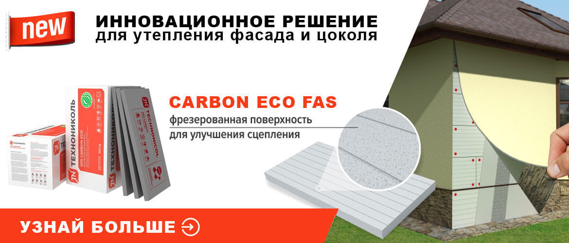 Специфика и разновидности утеплителя Карбон - выбор современного ...